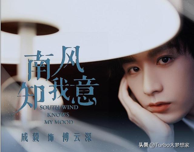 It is rumored that Cheng Yi and Zhang Yuxi's new drama "Southern Wind ...
