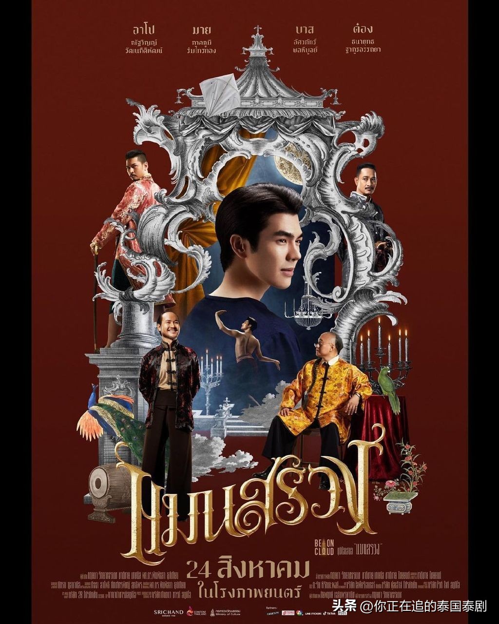 MileApo movie "Love in Floating Life ~ Full of Frost": Chen Libo and Zhang Zeyi respond to death ...