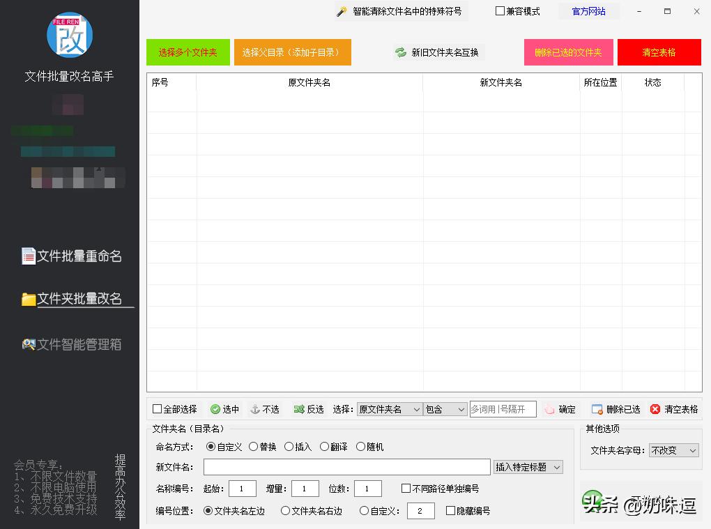 File management software: multiple naming methods and file type support ...