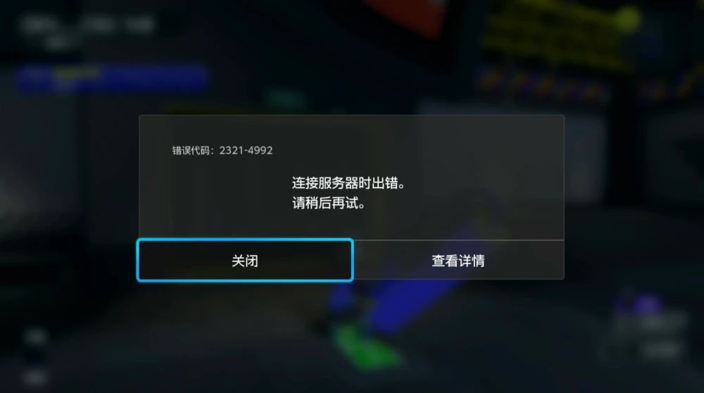 Splatoon 3 Splatoon3 connection server error can not enter the lobby ...