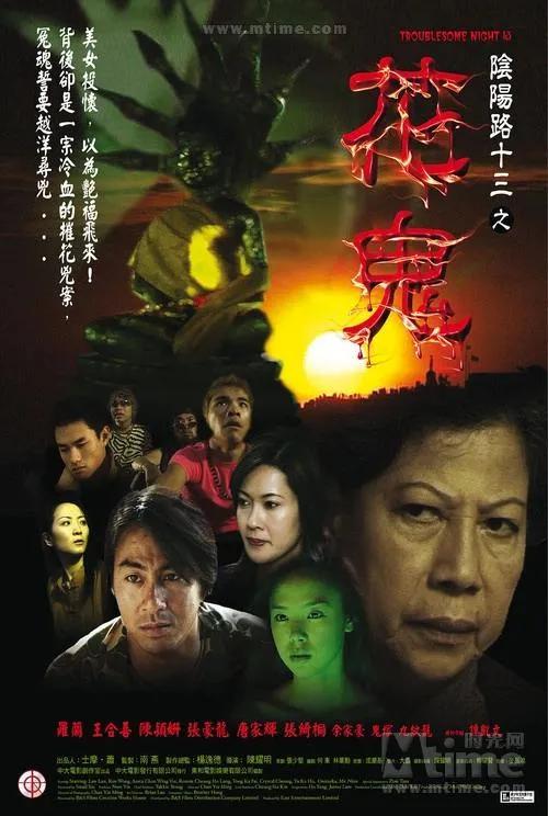 A total of 21 series of Hong Kong classic horror film "Yin and Yang ...