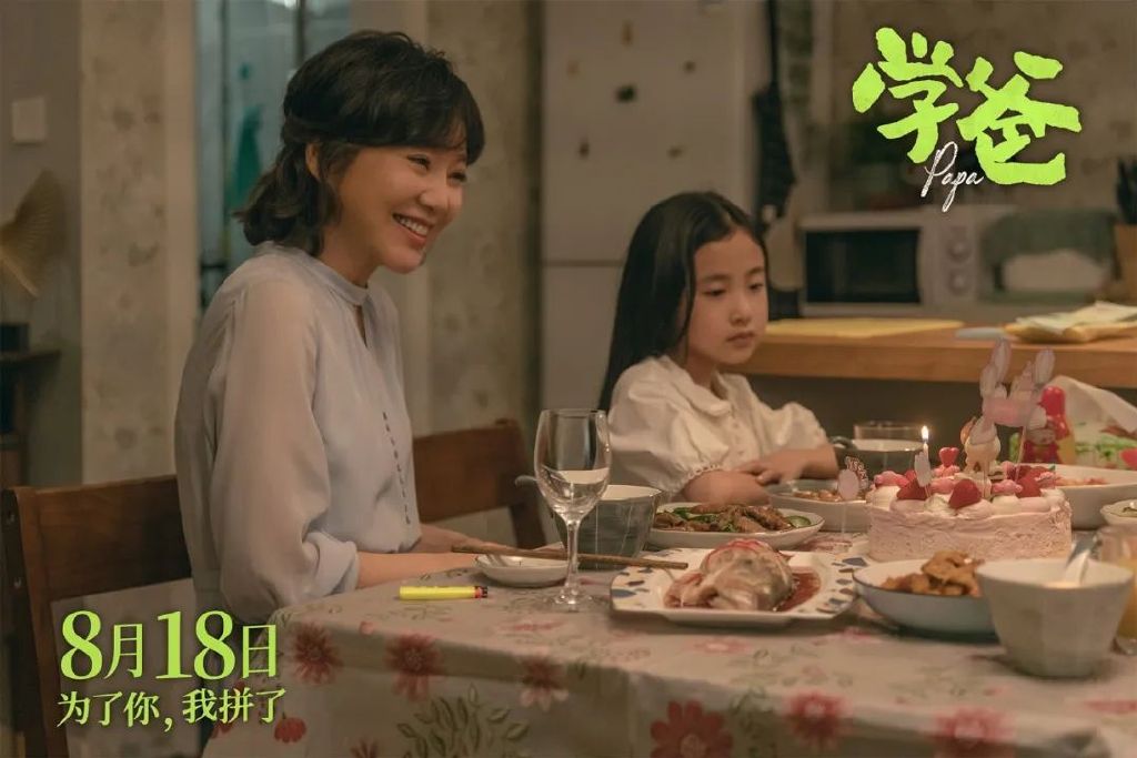 The full lineup of the movie "School Dad" is exposed! Huang Bo and Shan Yuhao were forced to ...