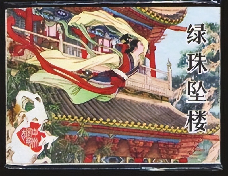 Ouyang Jian, Shi Chong's nephew, is a clear stream among metaphysics ...