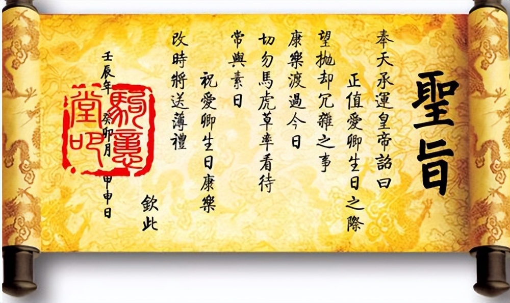 Explore ancient Chinese imperial decree, its origin and development ...