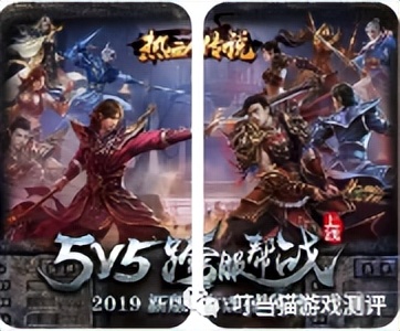 2023 Top Five Popular Legendary Mobile Games - iNEWS