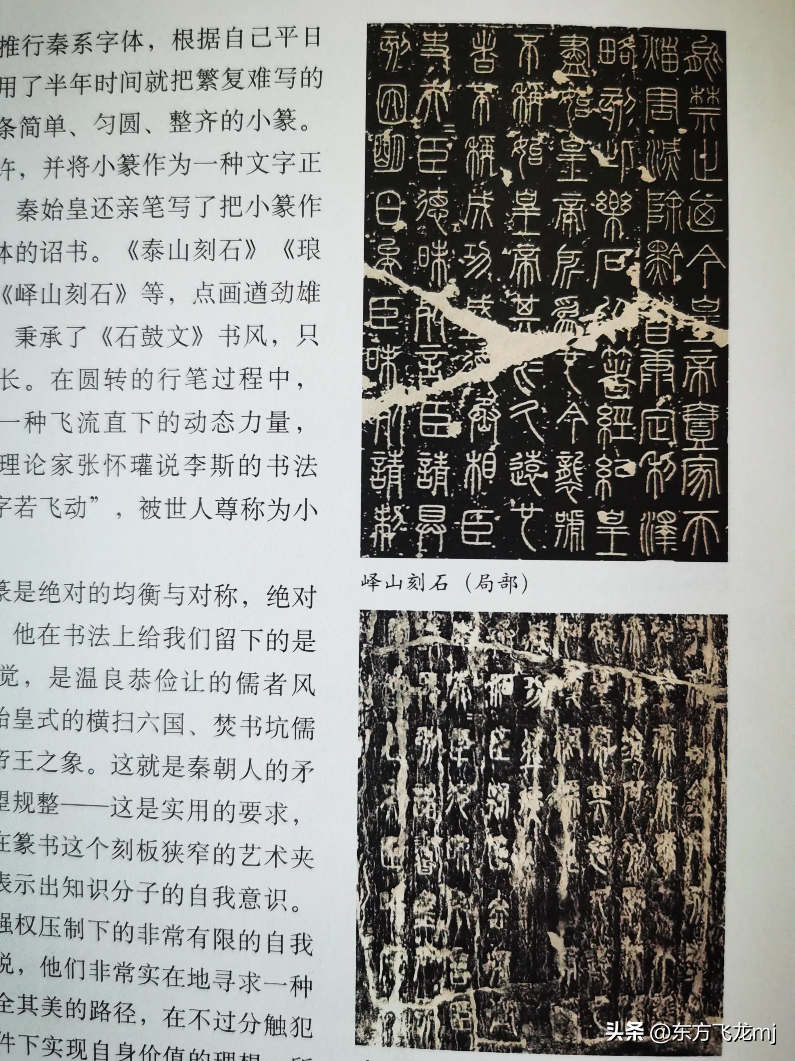 On the Highest State of Calligraphy - iNEWS