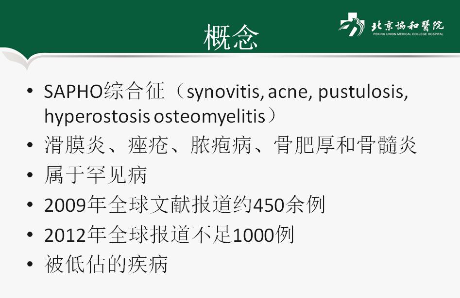 What is SAPHO syndrome and how is it diagnosed? - iNEWS