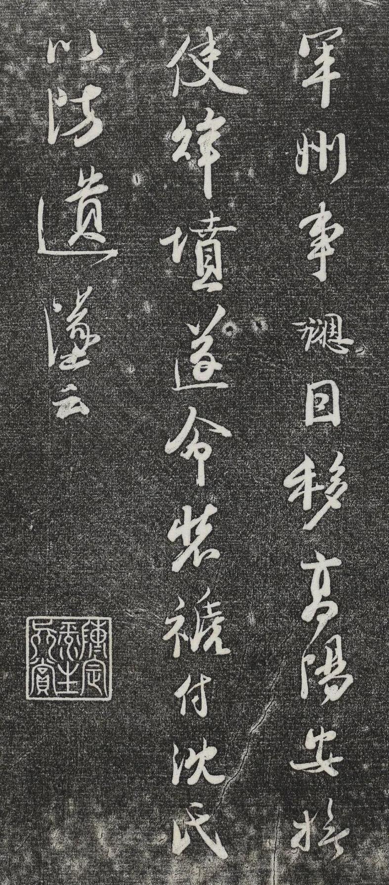 The Sixth Grandson of King Wusu—Appreciation of Qian Xie's calligraphic ...
