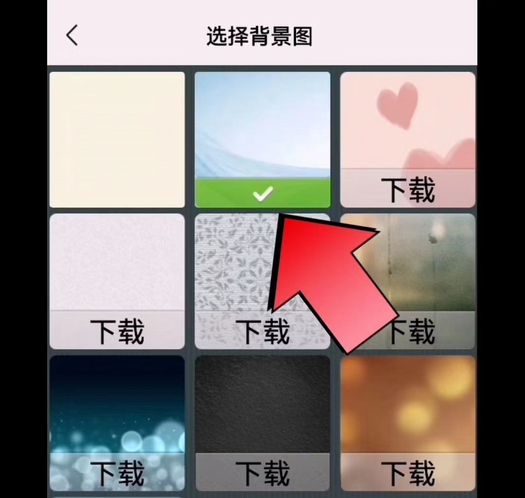 How to set chat background - iNEWS
