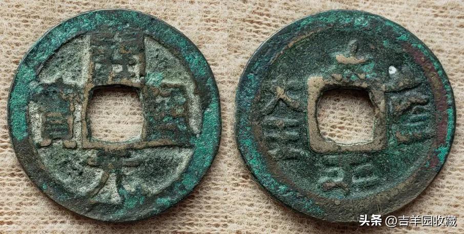 Several rare editions of Tang "Kaiyuan" coins in my collection - iNEWS