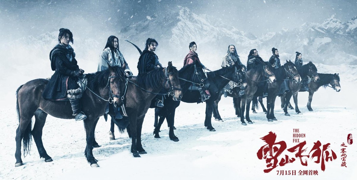 The movie "The Treasure of the North of the Snow Mountain Flying Fox ...