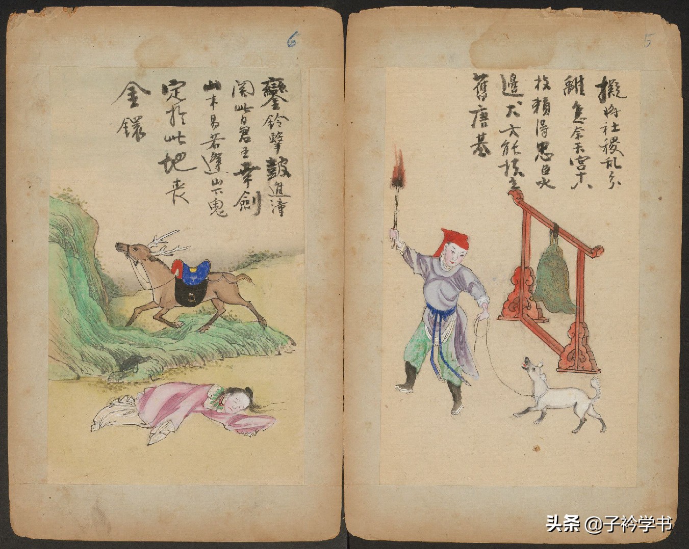 Fragment of "Tui Bei Tu" - iNEWS