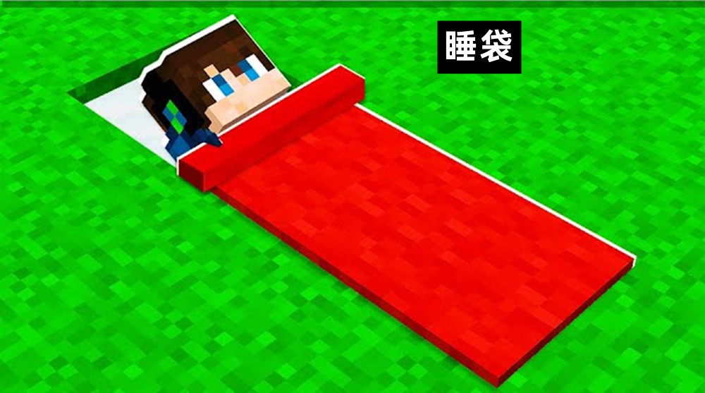 Minecraft: If Minecraft 1.20 update, add a real "sleeping bag"! - iMedia