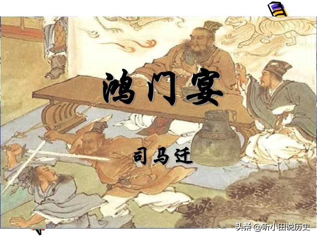 Hongmen Banquet - iNEWS