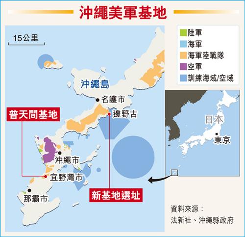 Ryukyu's Independence and Restoration Legal Reasons - iNEWS