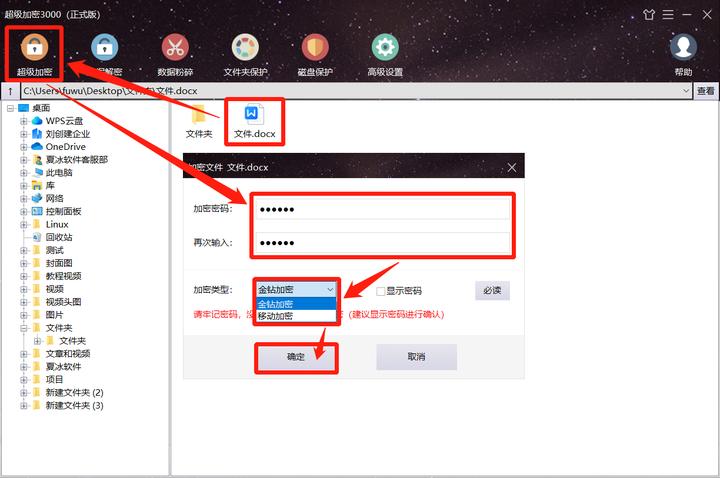How to encrypt files on Windows computer? Introduction to File ...