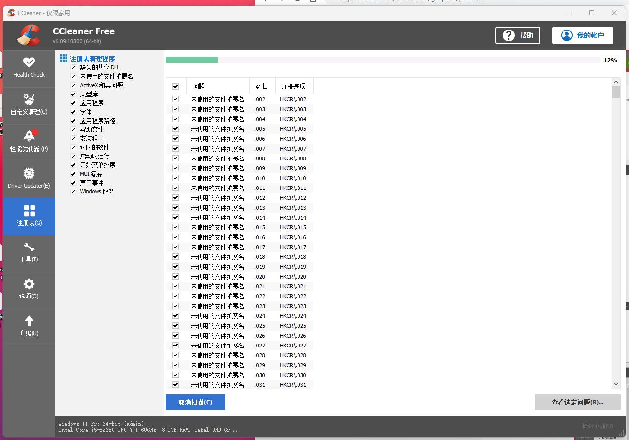 The easy-to-use windows cleaning tool ccleaner is downloaded, installed ...