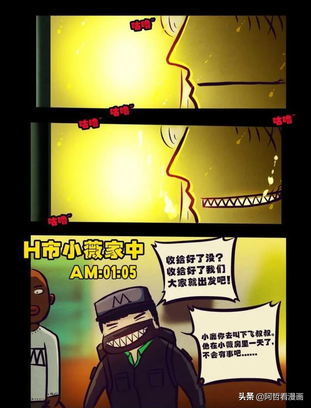 Corpse Brother Chapter 74: Surgery - iNEWS