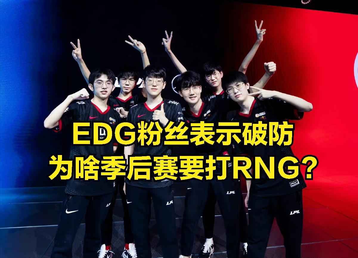 The black map of RNG's five faces is on fire, and the playoffs usher in ...