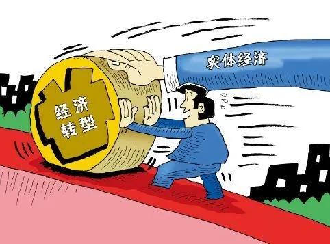 The real economy under the conditions of reform and opening up - iNEWS