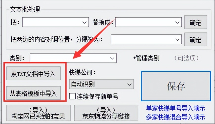 Express query in three minutes Use computer to quickly query logistics ...