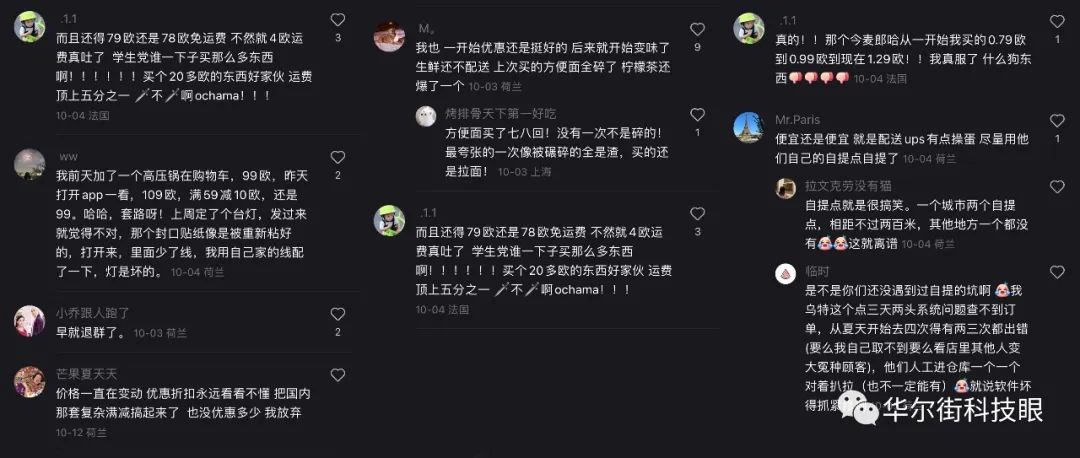 Jingdong International is planning a major adjustment: the European ...