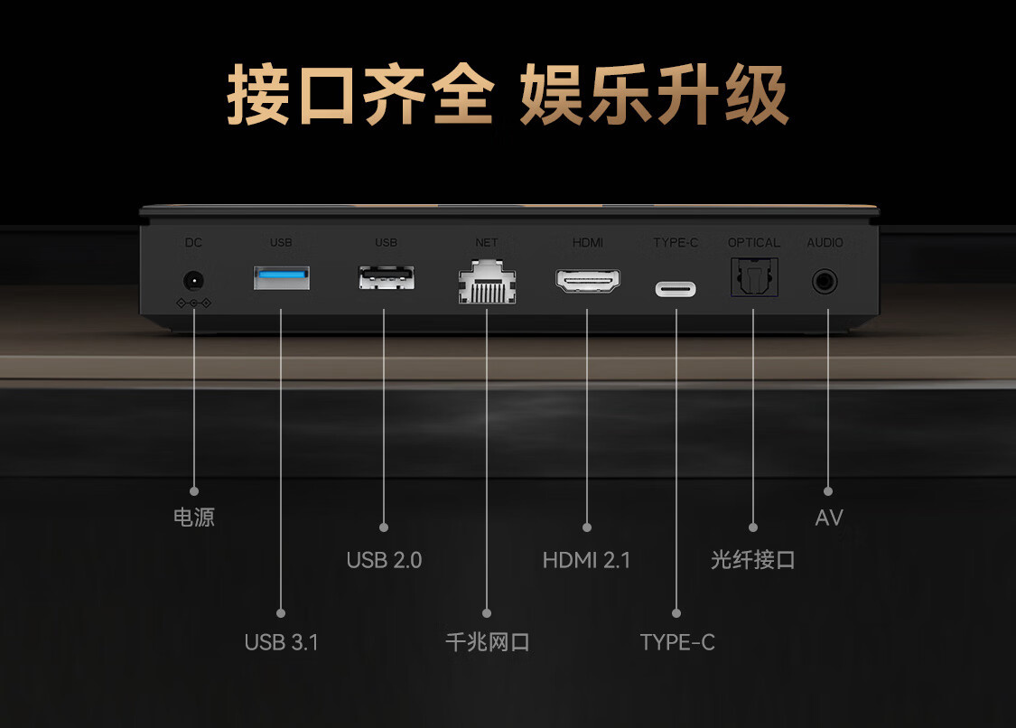 Tencent Aurora Box 5 Pro Released: The First HDR Vivid Certified 8K TV ...