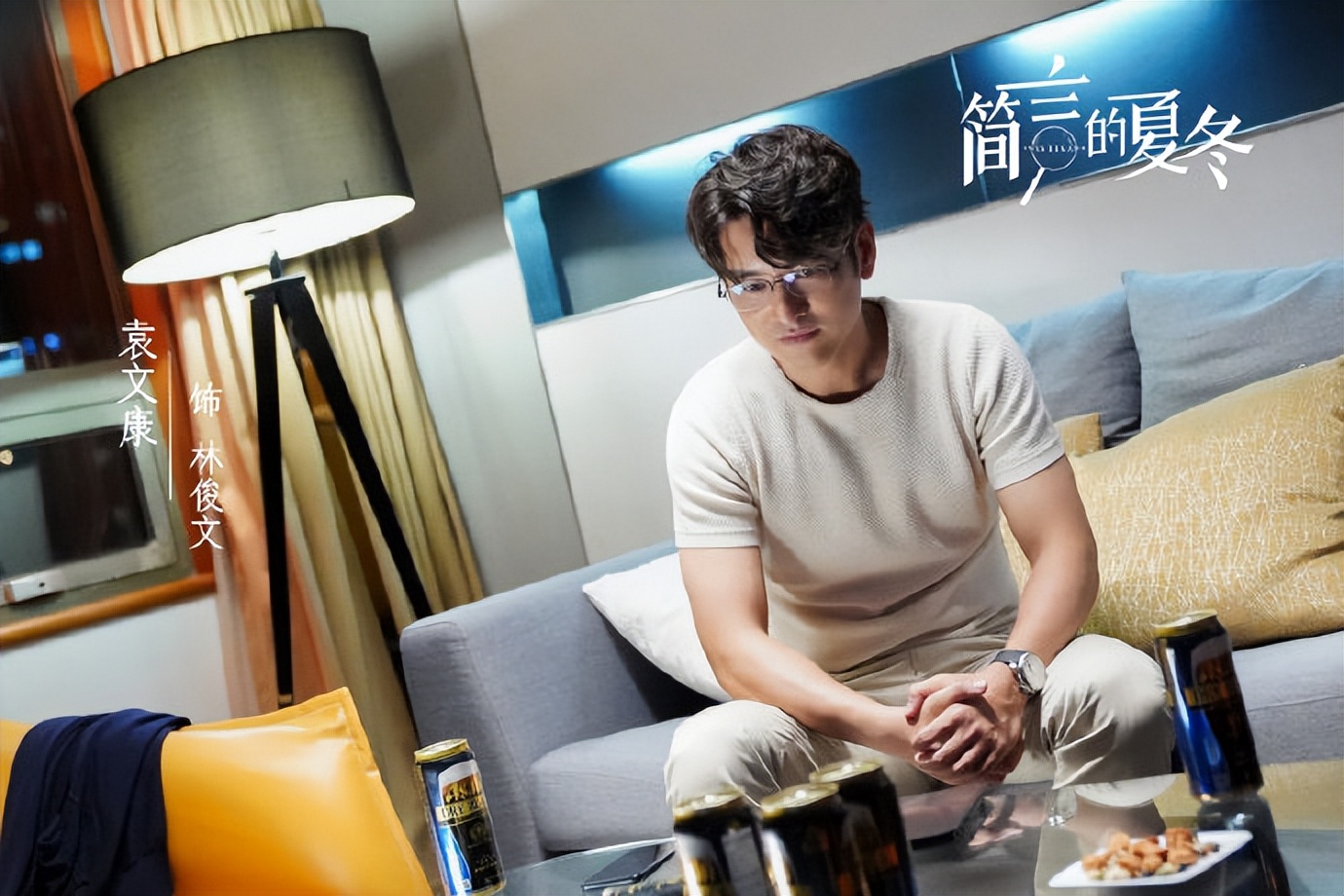 8.24 Drama: Qin Junjie, Zhu Yawen, Zhang Ruoyun, Ding Yuxi, Tan Jianci, Zhang Xincheng, Song ...