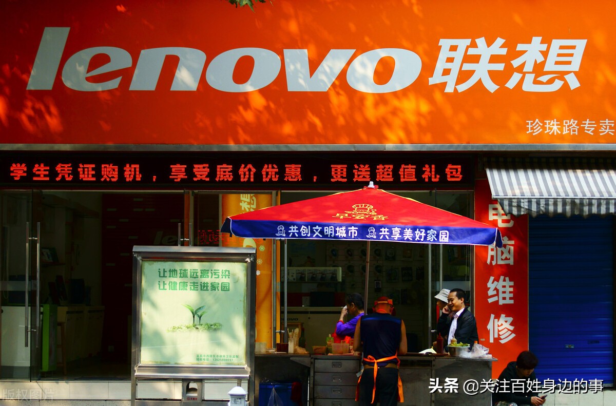 The history of Lenovo's development, see what has brought us? - iNEWS