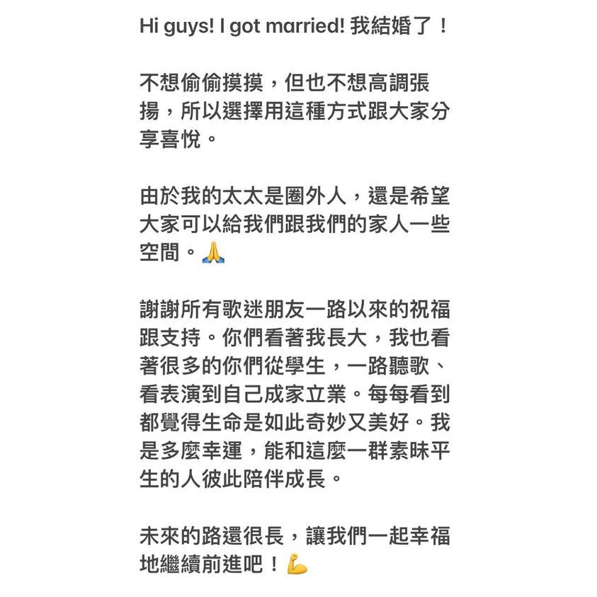 Wei Li'an is married!At the beginning of the month, he confessed that ...