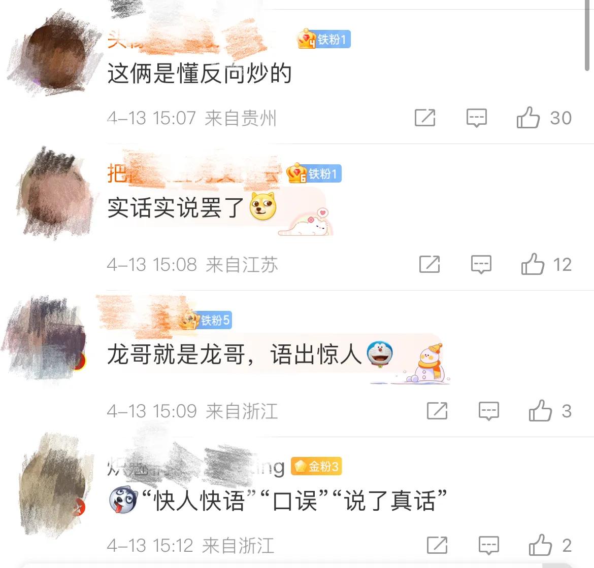 Jackie Chan made a slip of the tongue: It's nice to work with bad ...