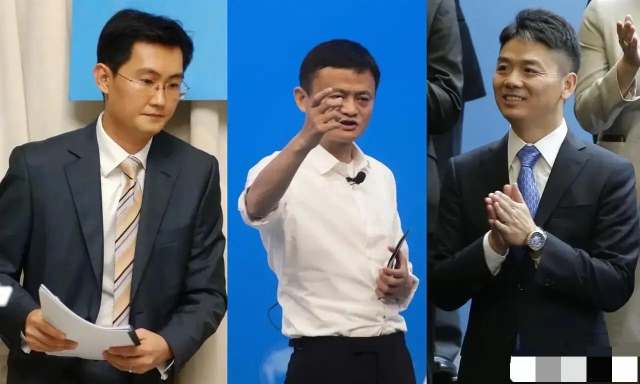 Ma Yun, Ma Huateng, Liu Qiangdong, the pioneers of the Internet era ...