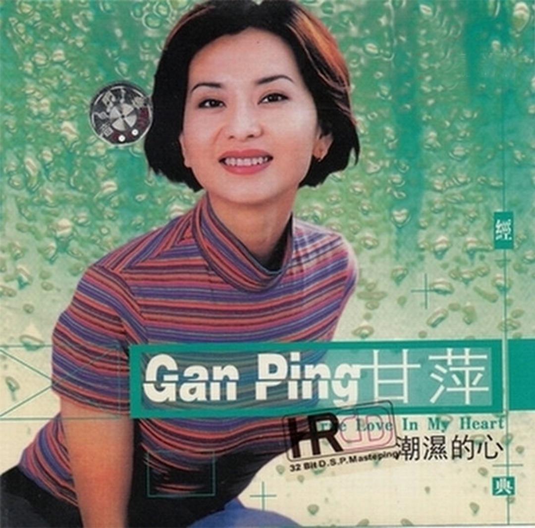 Gan Ping: What is her current situation after being "forced to marry ...
