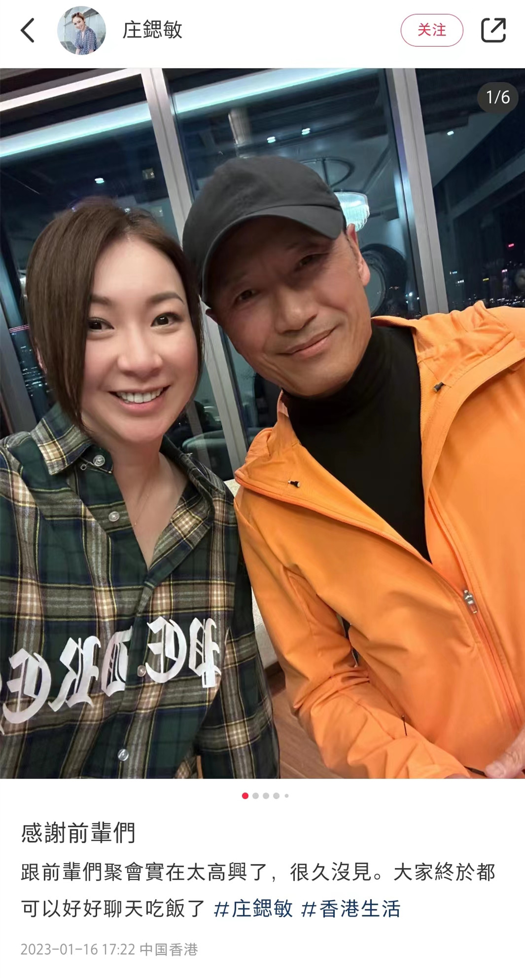 All Hong Kong stars blushed at the New Year's party!Zhang Yaoyang has ...