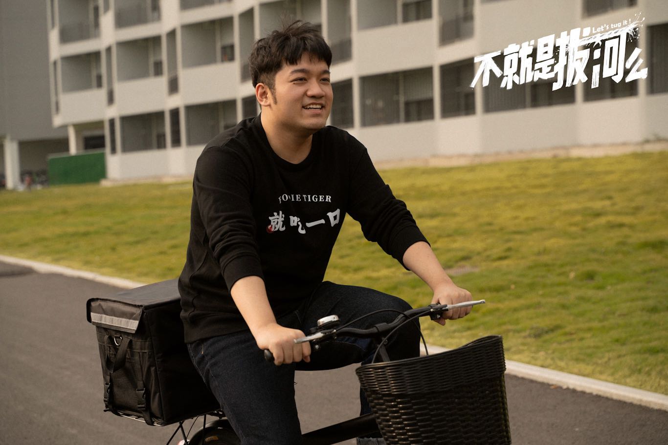 "Isn't it just a tug of war?" You Haoran's hot-blooded finale is ready to broadcast a new drama ...