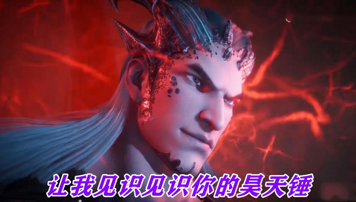 The Clear Sky Hammer finally comes on stage, Tang San strikes iron ...