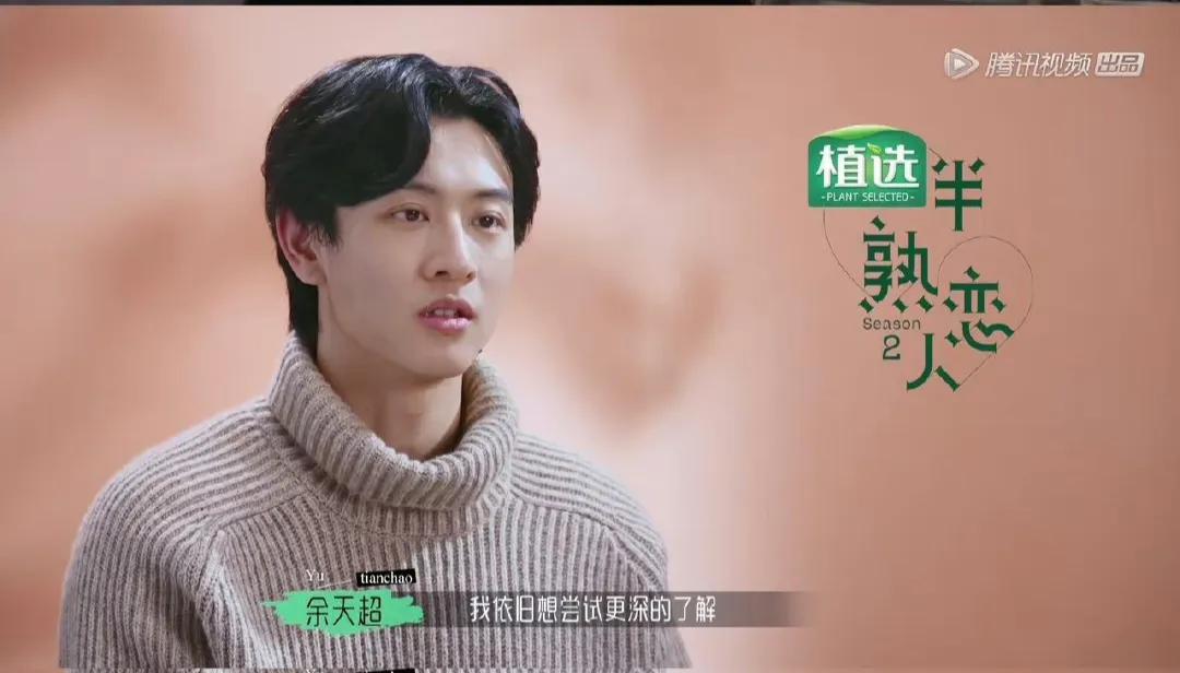 The finale of "Half-familiar Lovers 2", the male "actor" in the love of ...