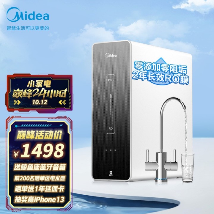 How about Midea water purifier/Which one of Midea water purifier is ...