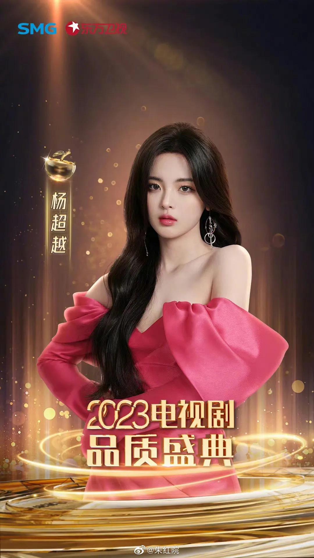 Official Announcement of the Full Lineup of the TV Drama Quality Ceremony - iMedia