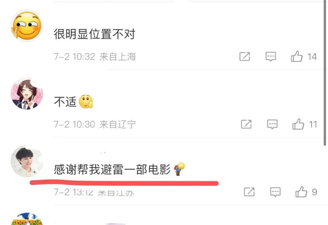 The poster of "Fengshen" was scolded! The nine-tailed fox painted human ...