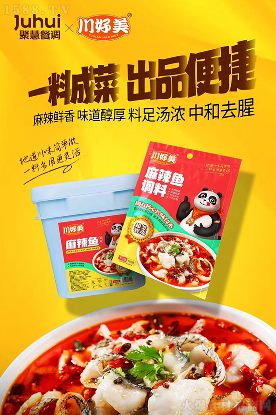 Chuanhaomei spicy fish seasoning, with a mellow aroma, can taste a ...