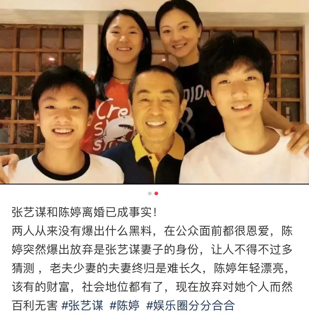 Zhang Yimou was rumored to be divorced again, and it was revealed that ...
