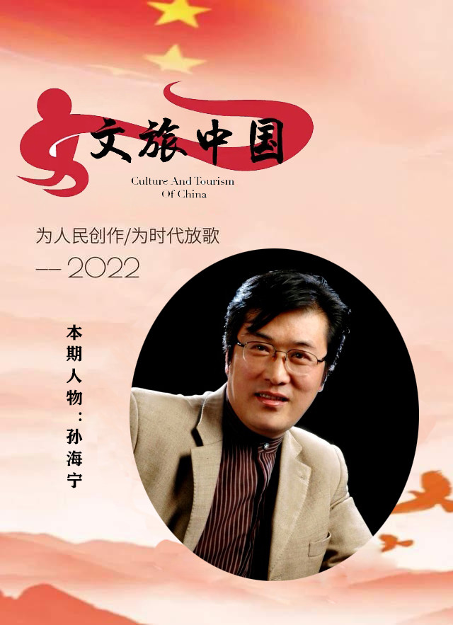 Art China - Sun Haining Art Works Exhibition - iNEWS