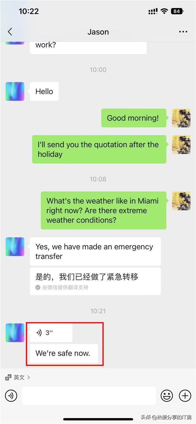How to use WeChat's write-while-translate and speech-to-text functions ...