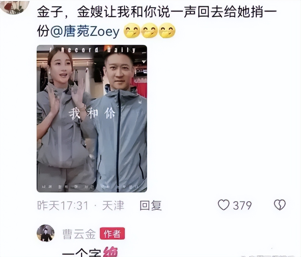 Cao Yunjin and Tang Wan officially reunite! The man admitted Tang Wan's ...