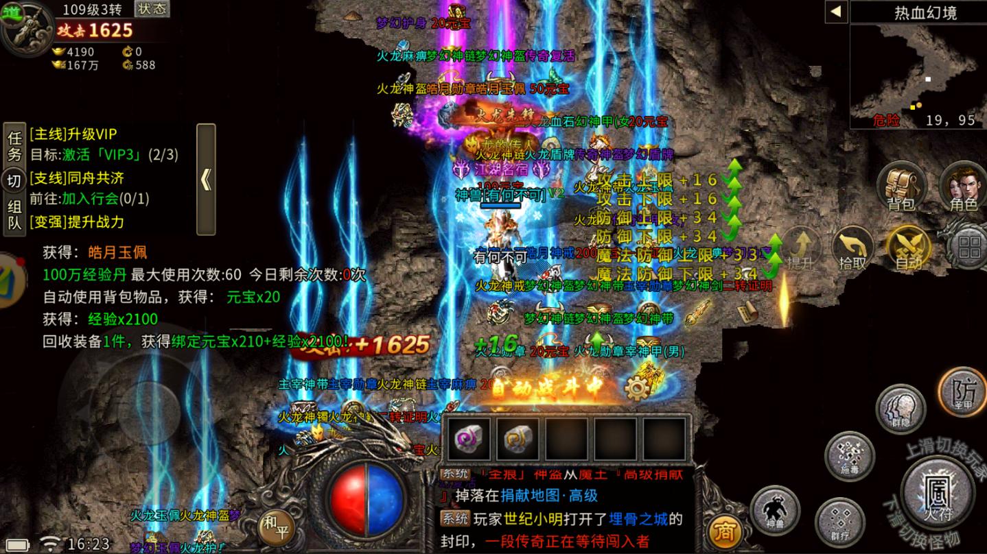Legendary mobile game: full attack speed of three professions, fire ...