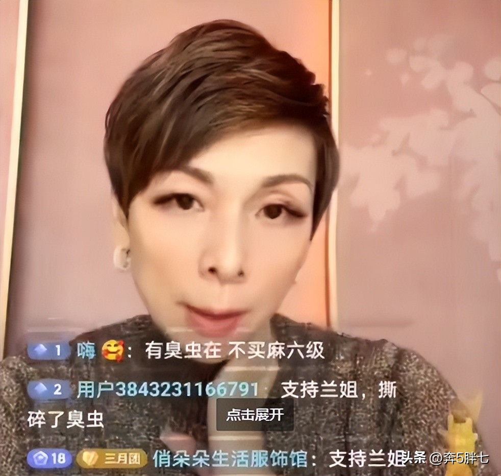 Zhang Lan said that Wang Xiaofei's shopping was arranged by Zhang ...