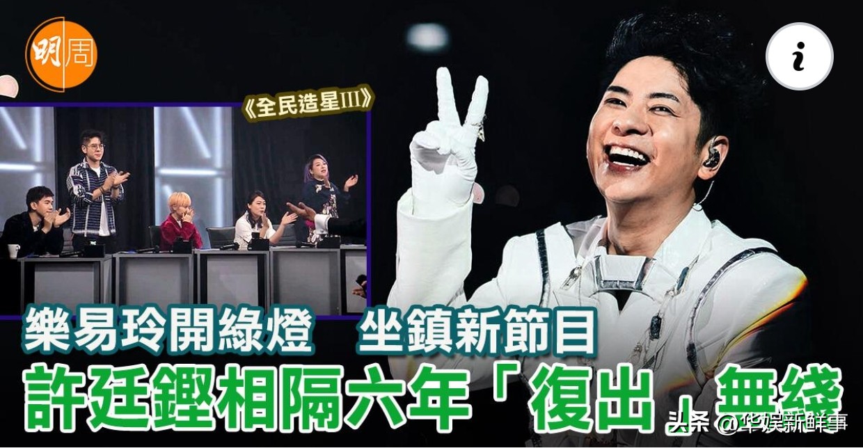 Officially break the ice with TVB? Hong Kong singer Xu Tingkeng was ...