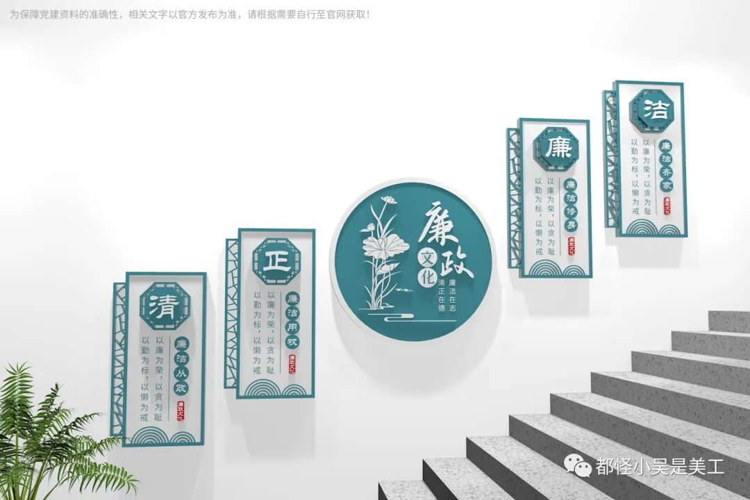 2022 Latest Integrity Culture Wall / Incorruptibility / Integrity ...