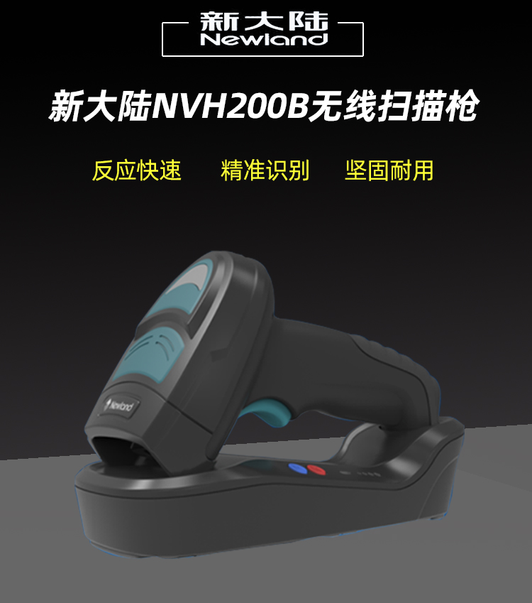 Newland NVH200B Scanning Gun-Industrial Production Line DPM Code Barcode Scanner-Handheld ...